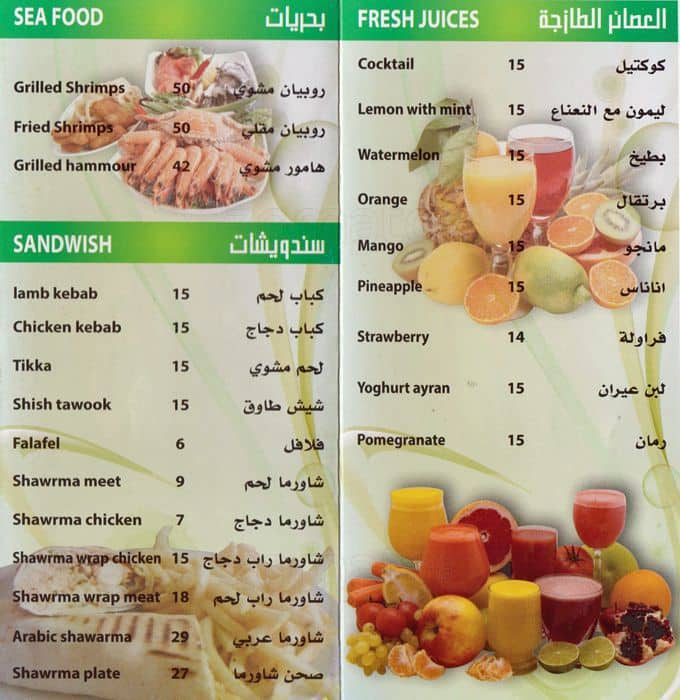 Menu at Aroos Lebanon restaurant, Dubai, Al Mizhar 43c St