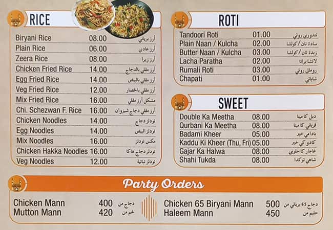 Menu at Dawar Al Tawoon restaurant, Sharjah