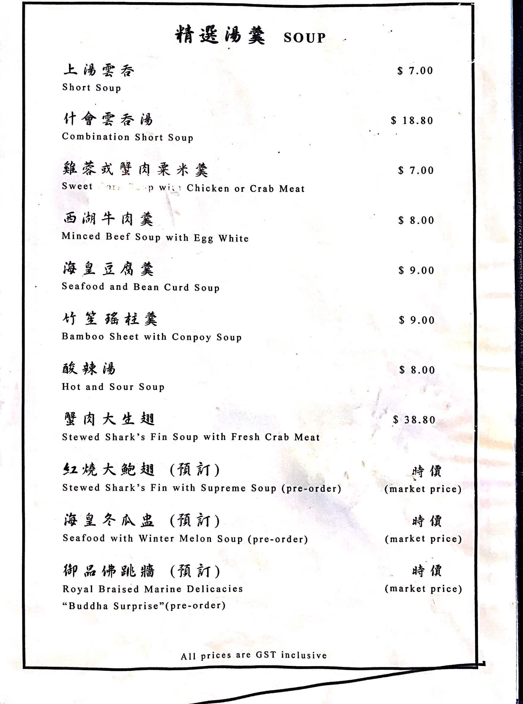 Menu at Yummy Seafood Chinese Restaurant, Beverly Hills, 503- 505 King ...