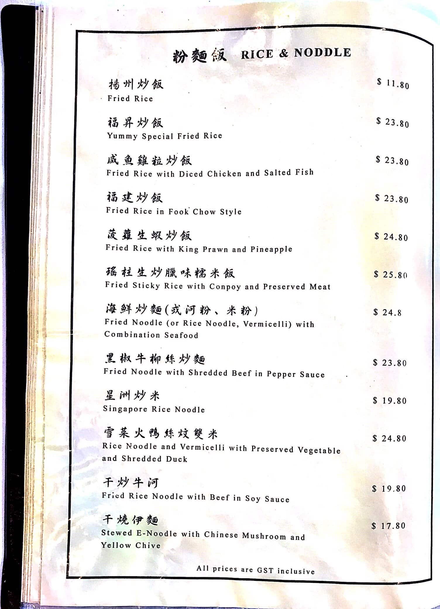 Menu at Yummy Seafood Chinese Restaurant, Beverly Hills, 503- 505 King ...