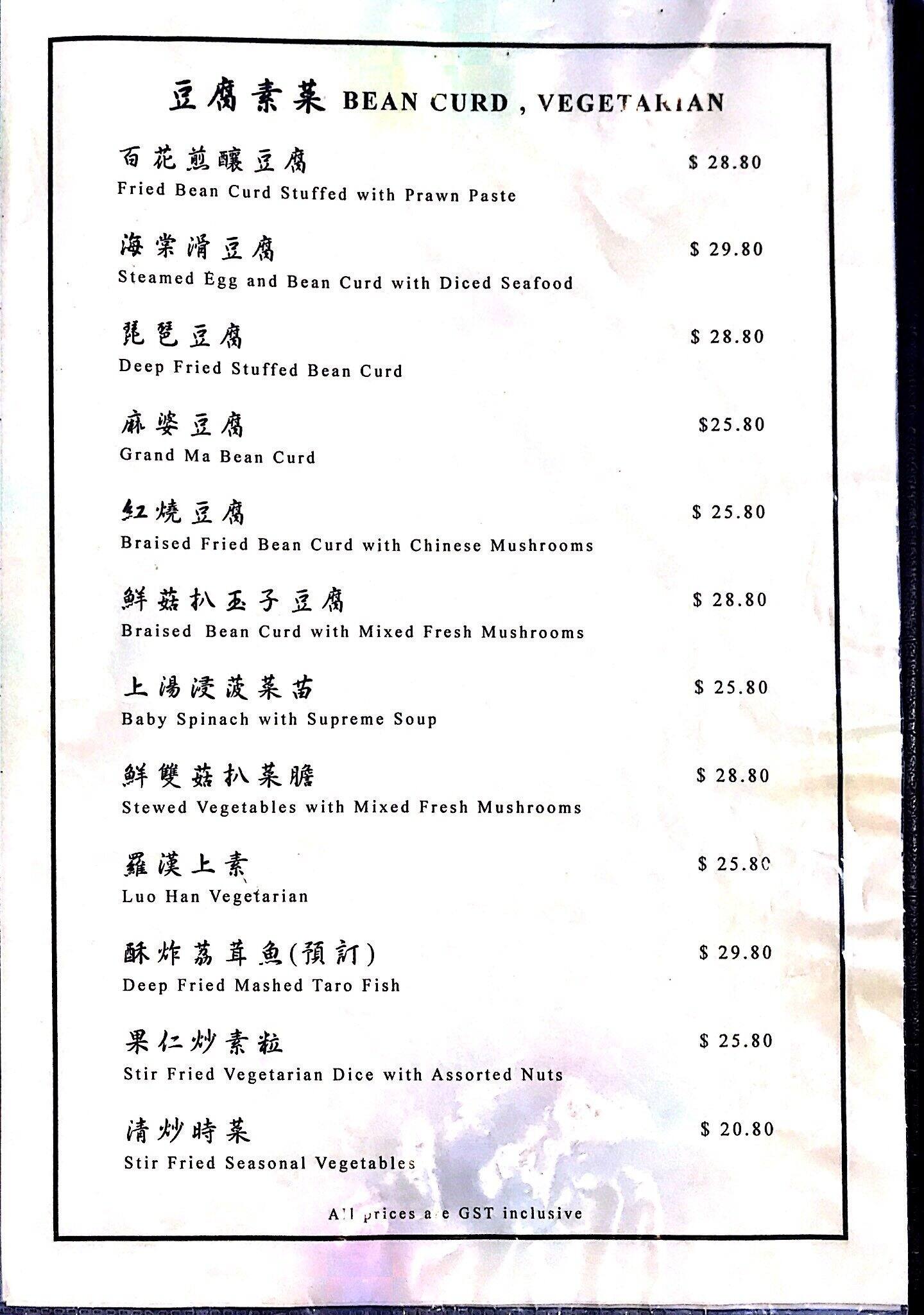 Menu at Yummy Seafood Chinese Restaurant, Beverly Hills, 503- 505 King ...