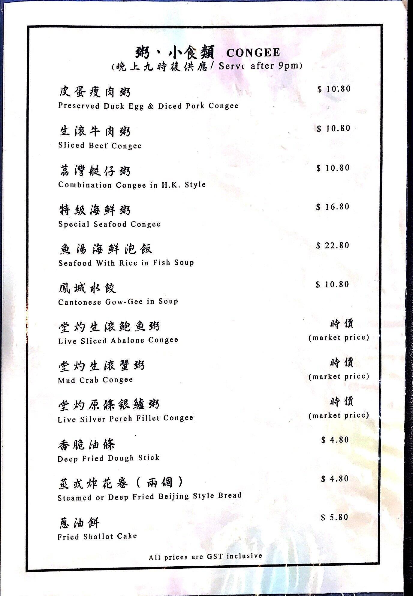 Menu at Yummy Seafood Chinese Restaurant, Beverly Hills, 503- 505 King ...