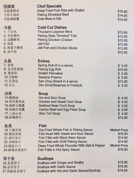 Menu at Dragon Peking Restaurant, Parramatta