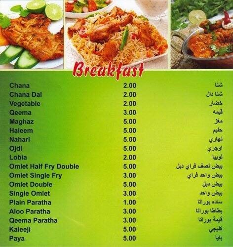 Pak Khair Darbar Menu, Menu for Pak Khair Darbar, Hor Al Anz, Dubai ...
