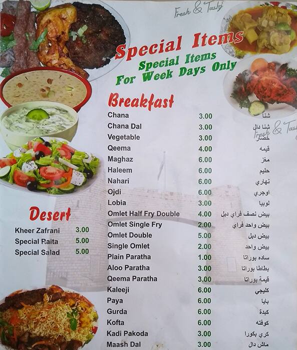 Pak Khair Darbar Menu, Menu for Pak Khair Darbar, Hor Al Anz, Dubai ...