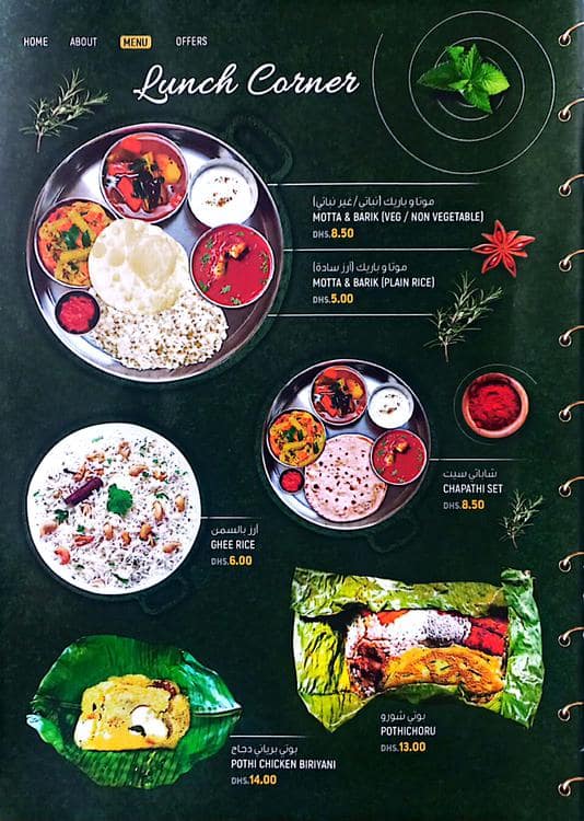 Menu of A K R Restaurant, Al Quoz, Dubai