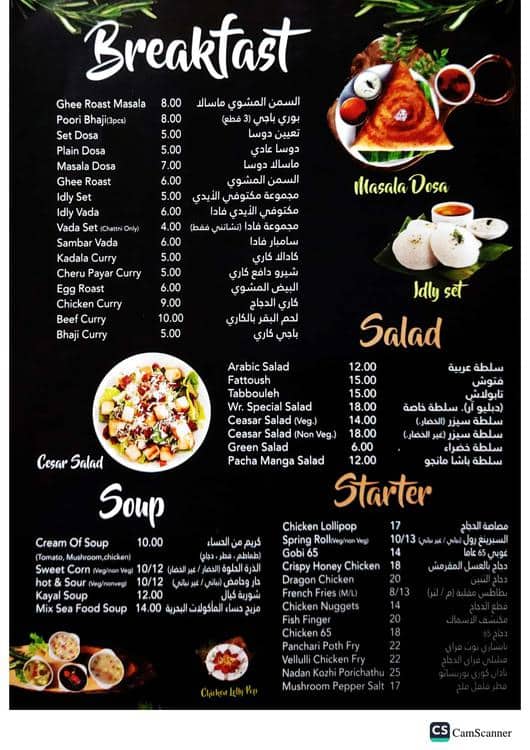 Menu of Wide Range Restaurant, Discovery Gardens, Dubai