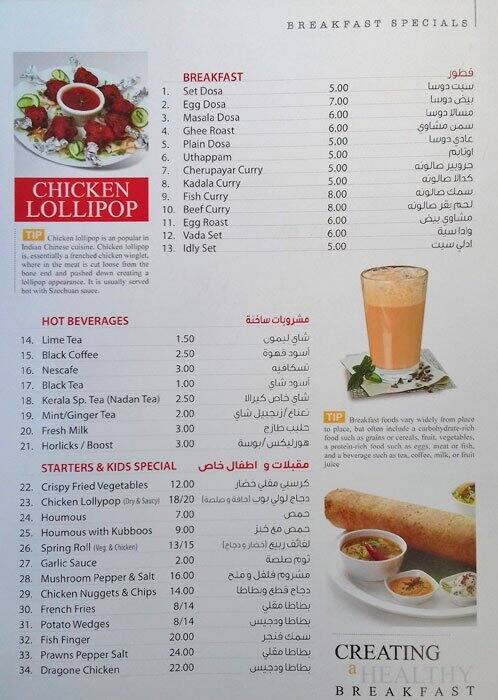 Wide Range Restaurant Menu, Menu for Wide Range Restaurant, Discovery ...