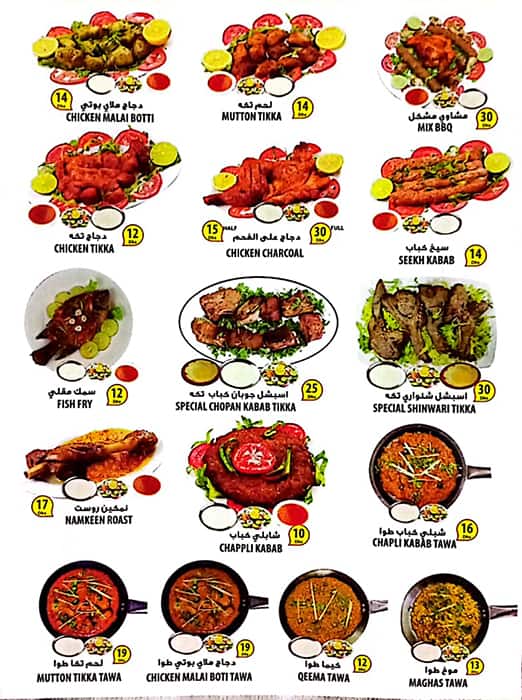 Menu of Pathan Darbar Restaurant, Al Quoz, Dubai