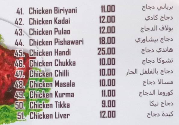 Menu at Satwa Palace restaurant, Dubai, 11th Street
