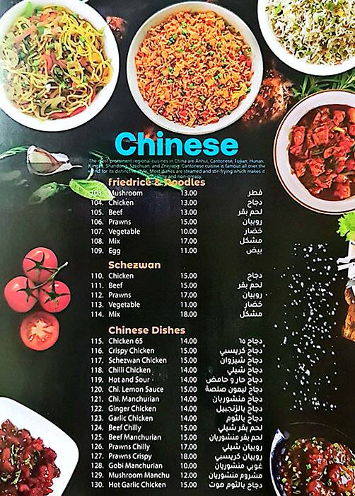 Menu at Al Riqqa Restaurant, Dubai