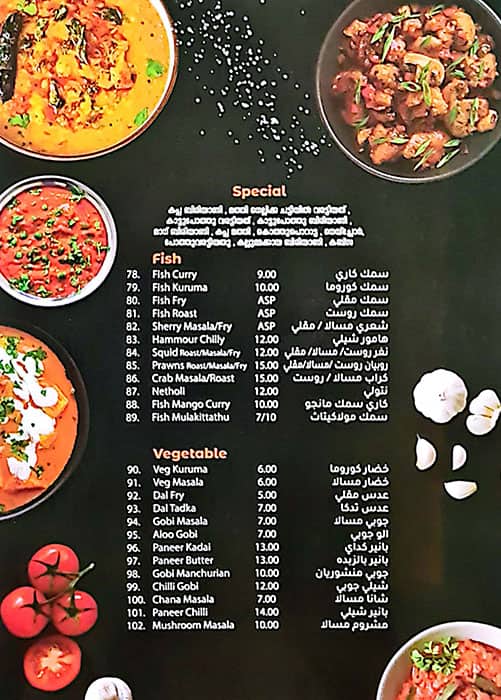 Menu at Al Riqqa Restaurant, Dubai