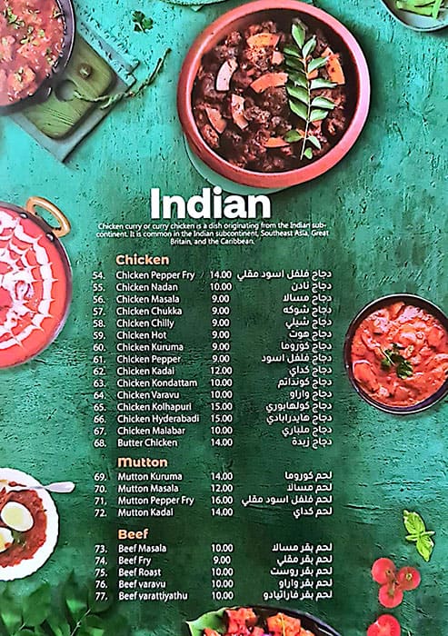 Menu at Al Riqqa Restaurant, Dubai