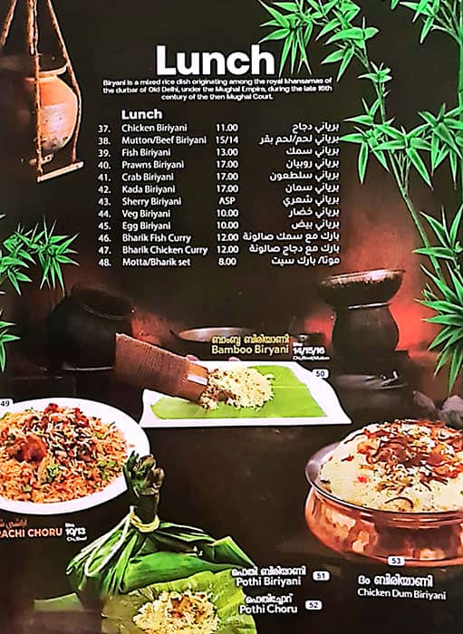 Menu at Al Riqqa Restaurant, Dubai