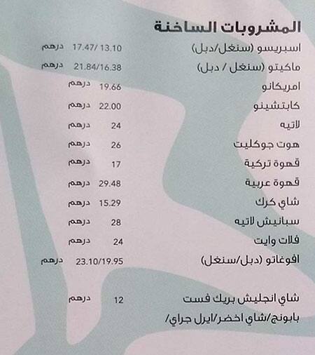 Menu at Molten Me Dubai restaurant, Dubai, Wasl Vita Mall