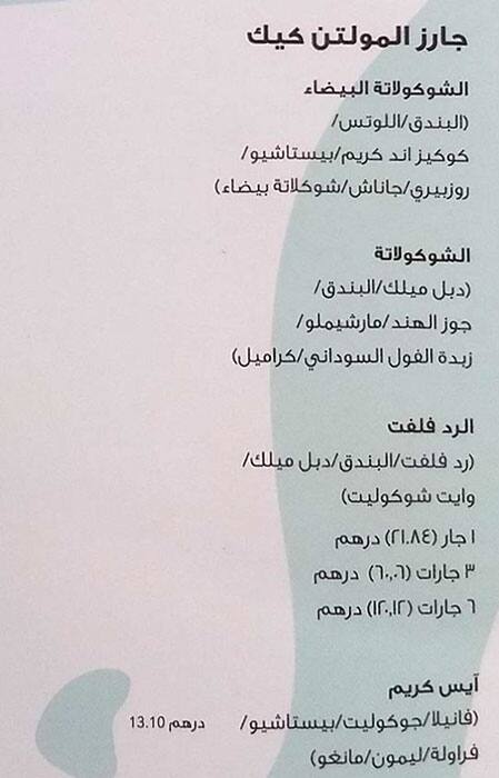 Menu at Molten Me Dubai restaurant, Dubai, Wasl Vita Mall