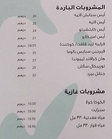 Menu at Molten Me Dubai restaurant, Dubai, Wasl Vita Mall