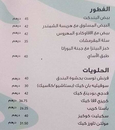 Menu at Molten Me Dubai restaurant, Dubai, Wasl Vita Mall