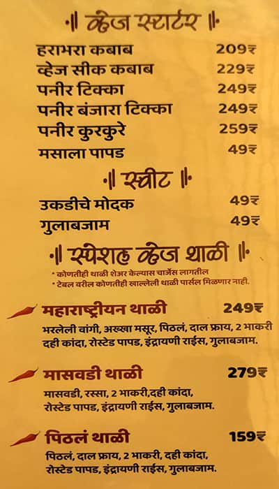 Menu of Hotel Martand, Hadapsar, Pune