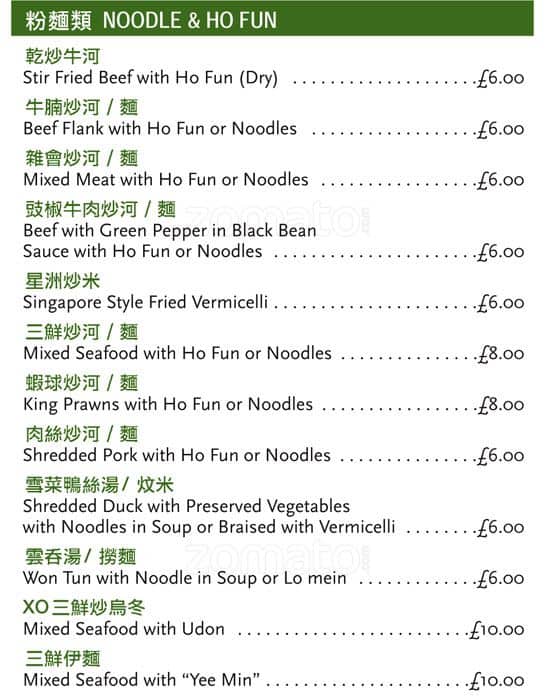 Menu at Yi-Ban restaurant, London, 1010 Dockside Rd