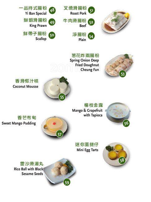 Menu at Yi-Ban restaurant, London, 1010 Dockside Rd