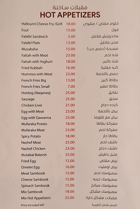 Menu of Bab Al Hara Restaurant, Al Rashidiya 3, Ajman