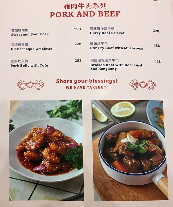 Menu at Hong Kong Little Kitchen restaurant, Pasay