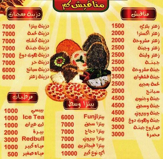 Manakish.com Menu, Menu for Manakish.com, Antelias, Metn - Zomato Lebanon