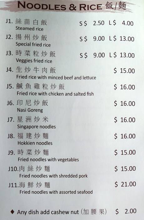 Menu at Easy East restaurant, Burwood
