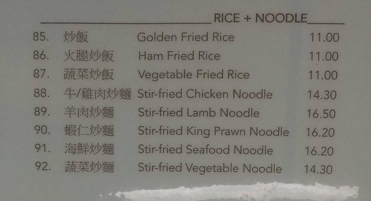 Menu at Golden Rice restaurant, Sunnybank Hills