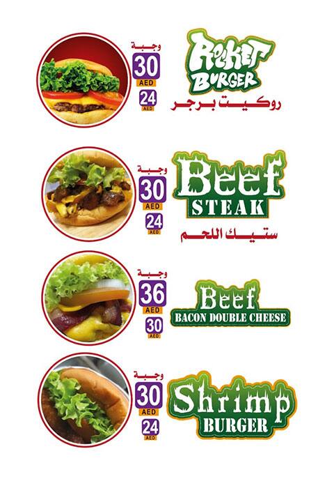 Menu at Rocket Burger restaurant, Al Ain, 5QM3+GMM