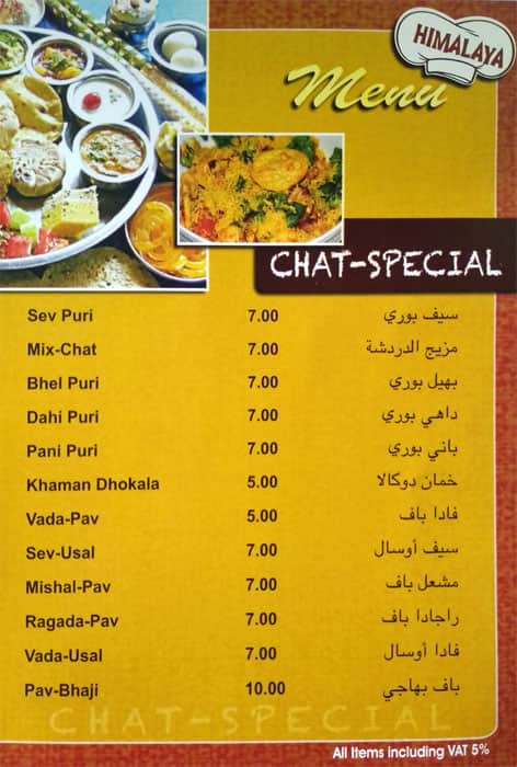 Menu at Himalaya Restaurant, Dubai, 34 43 A St