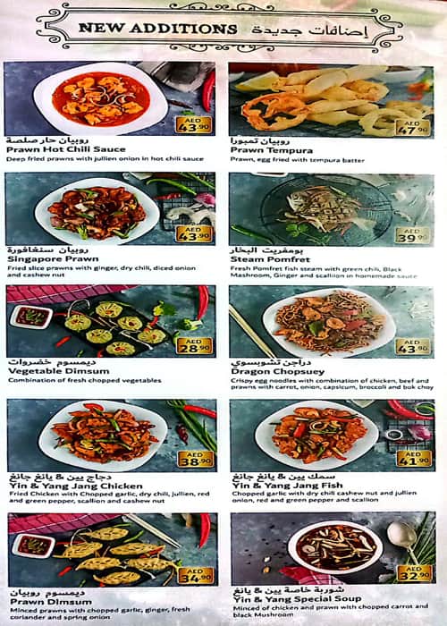 Menu at Yin & Yang restaurant, Dubai, Le Solarium Tower