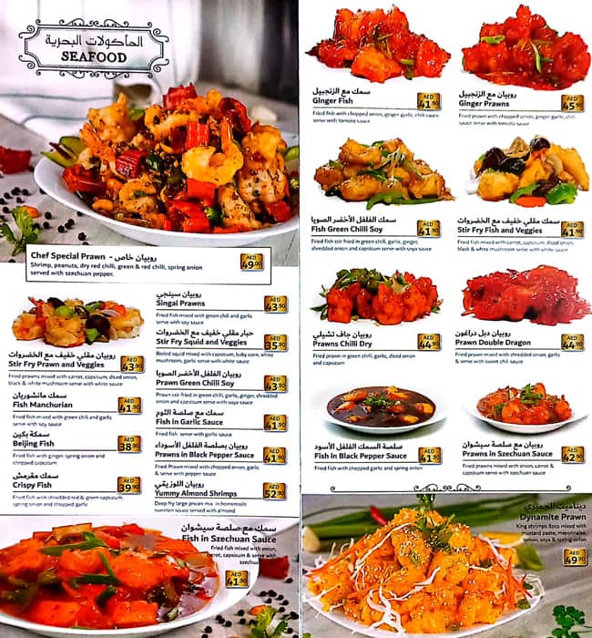 Menu at Yin & Yang restaurant, Dubai, Le Solarium Tower