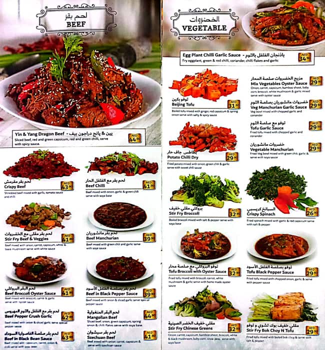 Menu at Yin & Yang restaurant, Dubai, Le Solarium Tower