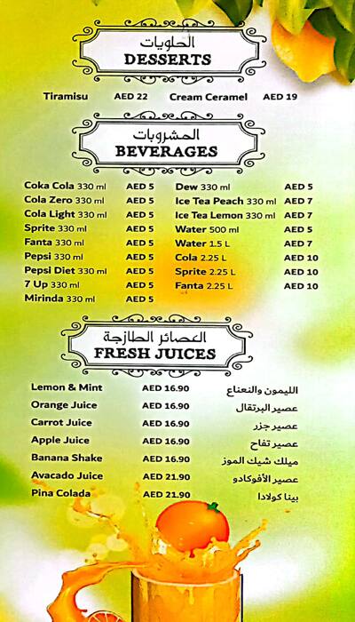 Menu at Yin & Yang restaurant, Dubai, Le Solarium Tower