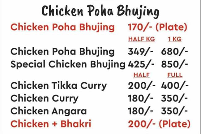 Menu of Virar Bhujing Centre, Virar, Mumbai