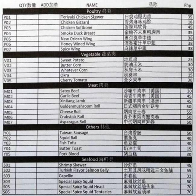 Menu at Whatever BBQ Resto 入木三分, Manila, 1025 Ma. Orosa St