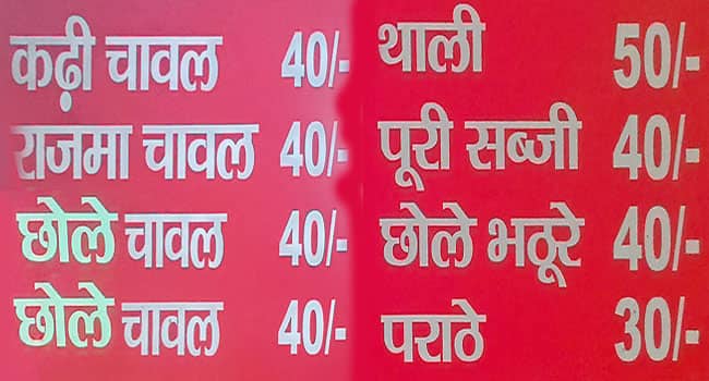 Menu of Doon Food Point, Sector 62, Noida