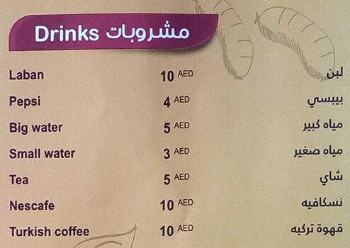 Menu at Ankara Restaurant, Dubai, Building # 12