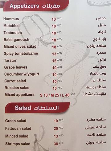 Menu at Ankara Restaurant, Dubai, Building # 12