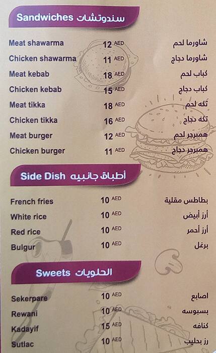 Menu at Ankara Restaurant, Dubai, Building # 12