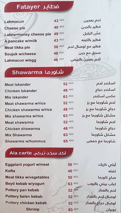 Menu at Ankara Restaurant, Dubai, Building # 12