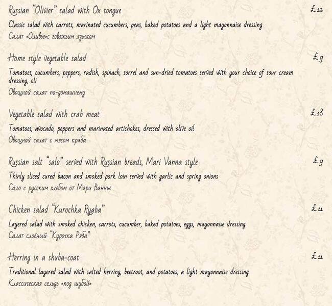Menu at Mari Vanna restaurant, London, Wellington Court