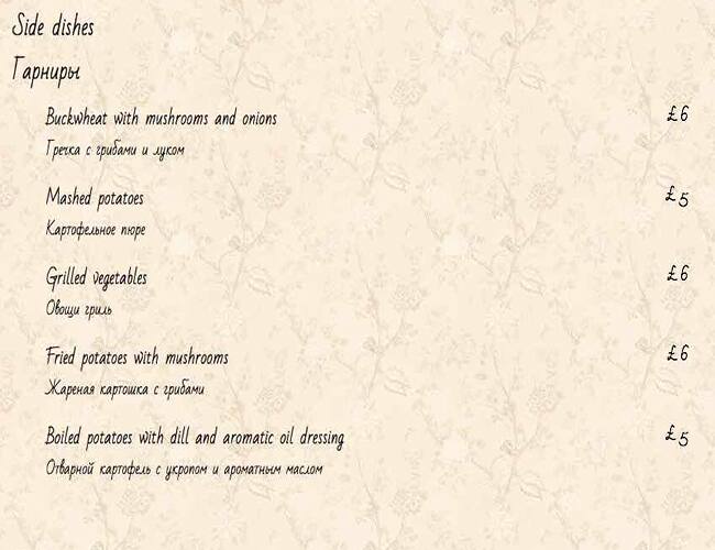 Menu at Mari Vanna restaurant, London, Wellington Court