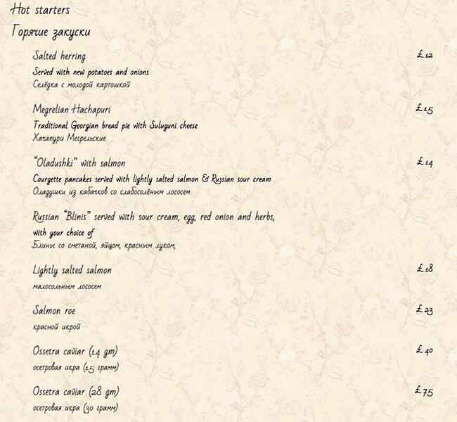 Menu at Mari Vanna restaurant, London, Wellington Court