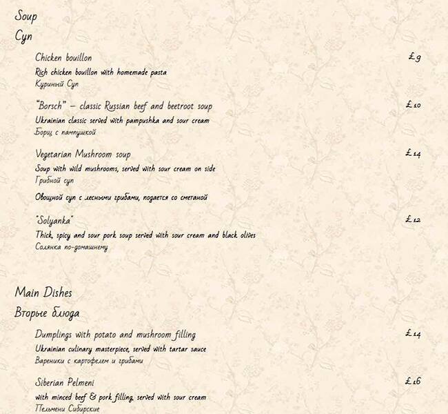 Menu at Mari Vanna restaurant, London, Wellington Court