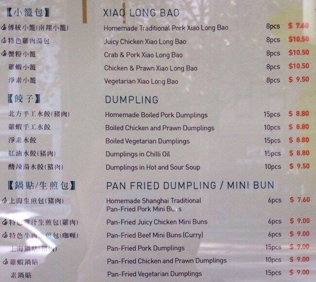 Shanghai House Menu , Menu – PUSHE