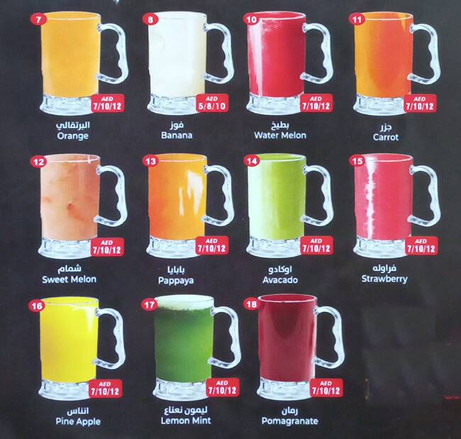 Menu at Al Kahf cafeteria, Dubai