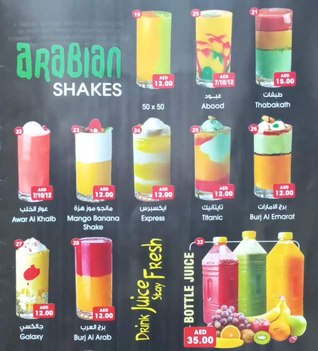 Menu at Al Kahf cafeteria, Dubai